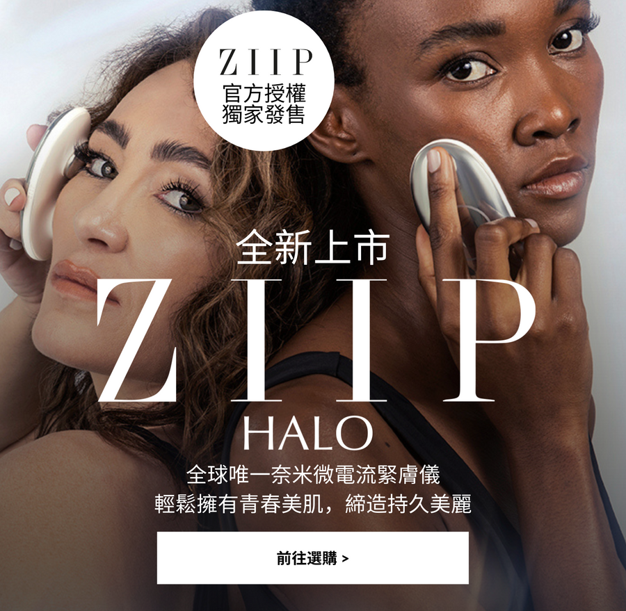 美容儀專家 | CurrentBody 香港